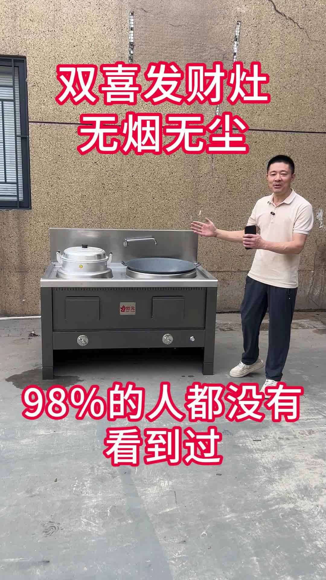 农村厨房的双喜无烟柴火灶 #农村柴火灶 #柴火炉灶家用无烟型猛火 #...