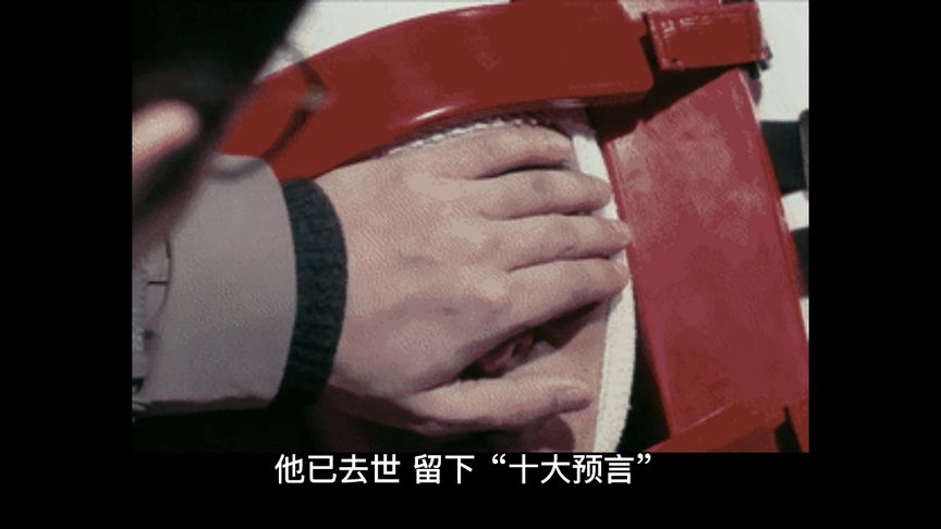 曾仕强,留下的十大预言