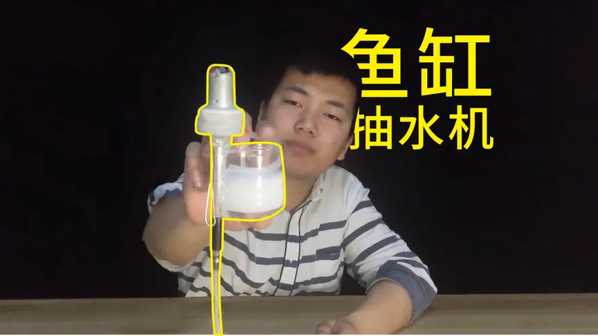 矿泉瓶盖不要扔!教你DIY鱼缸“抽水机”,自制微型水泵