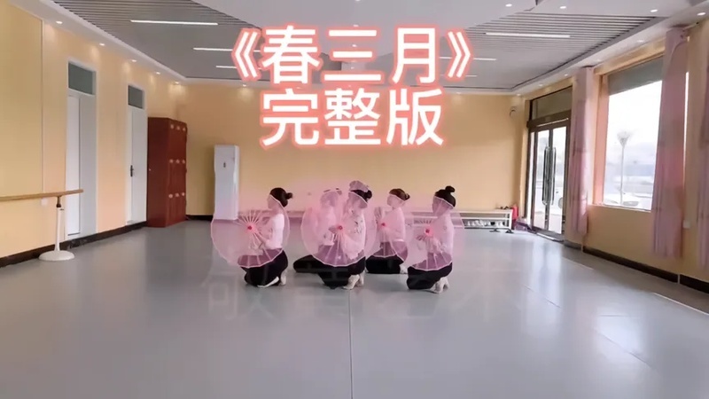 零基础伞舞《春三月》,大家一直想要的详细动作讲解来啦