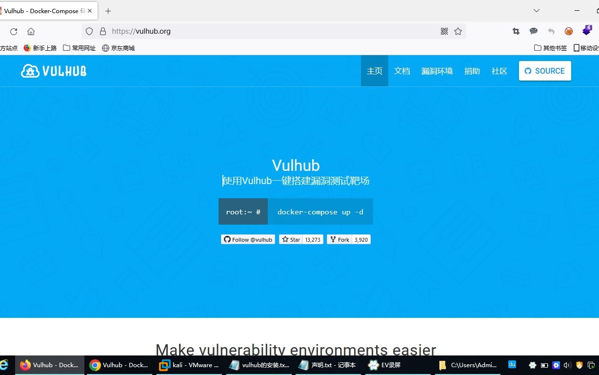 web-中间件-cms-框架-综合利用靶场-vulhub靶机搭建