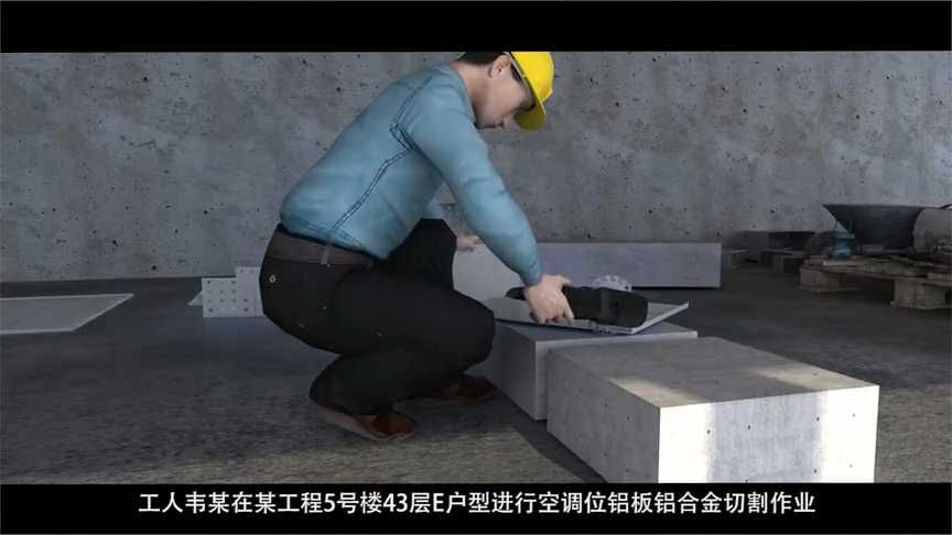 安全警示片:角磨机机械伤害事故案例警示