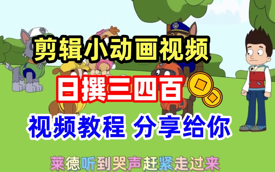 一分钟教你如何用手机制作儿童动画,详细教程手把手教你,零基础入门...