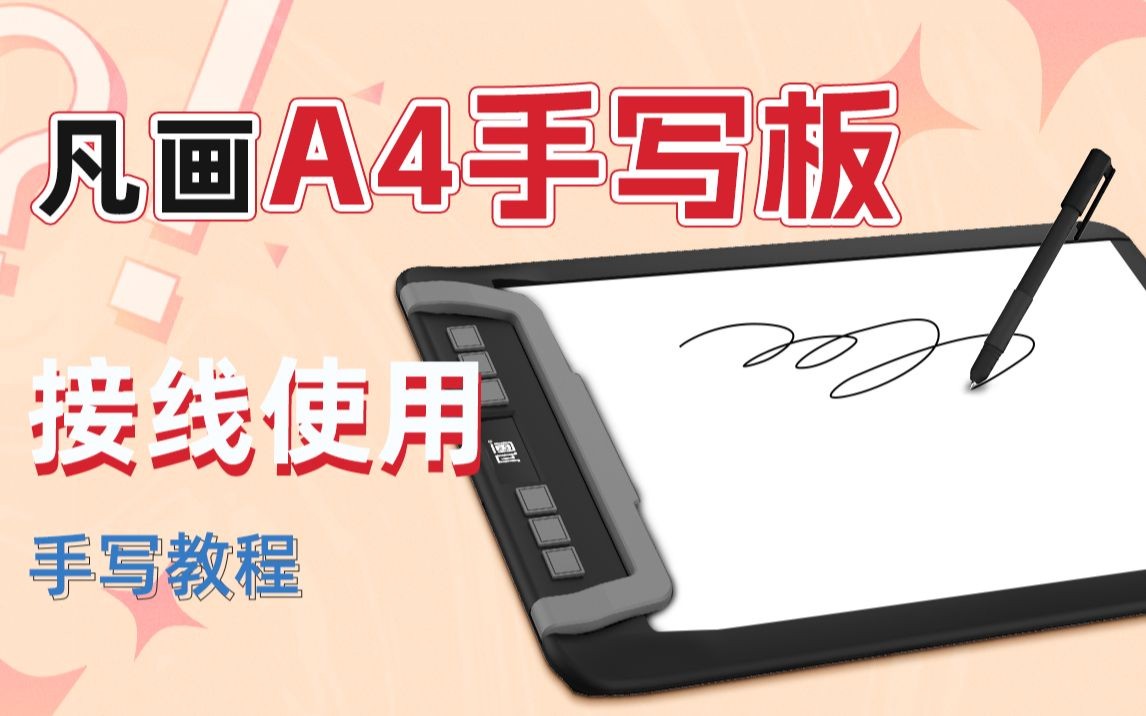 ...安装使用视频电脑网课直播手写教程视频全解WPS PPT WORD 钉钉...