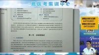 病理学第04章炎症1(6.26下午)