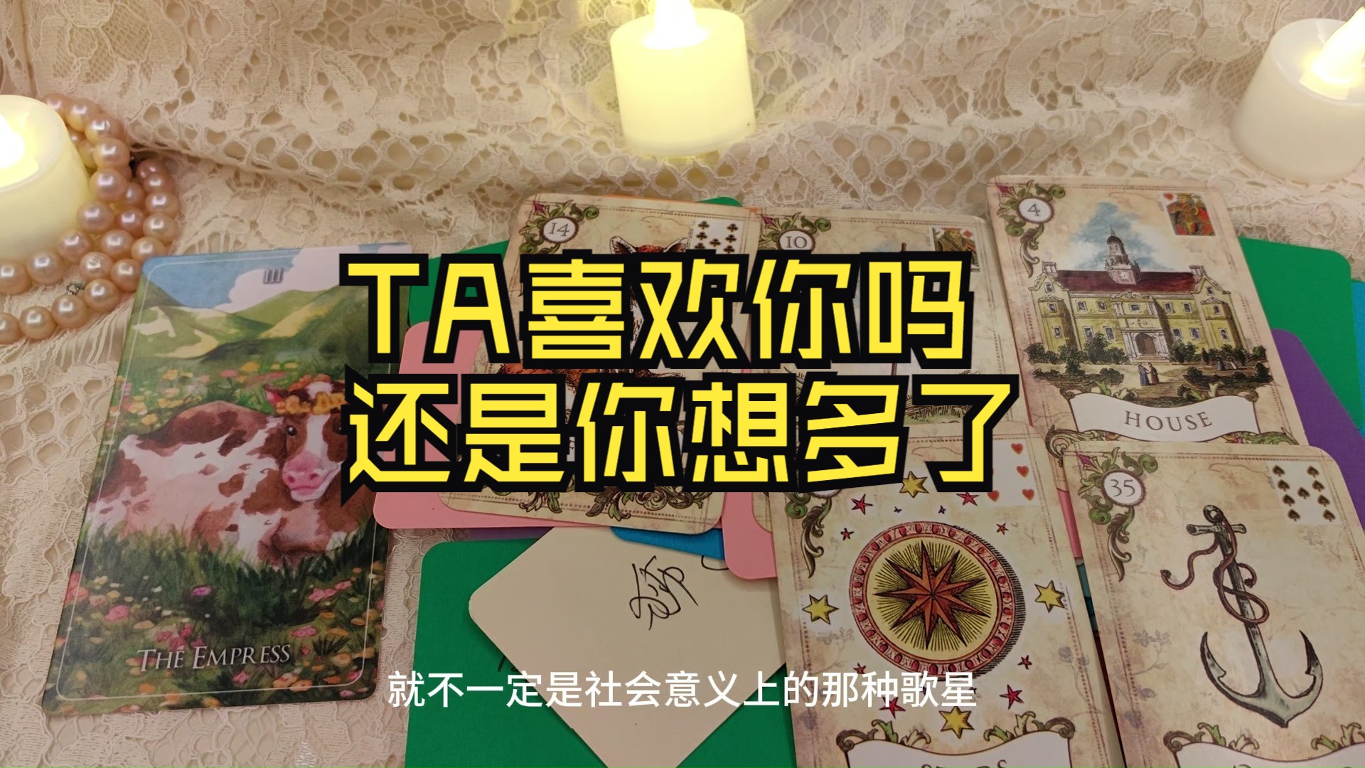 TA喜欢你吗?还是你想多了
