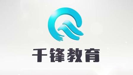 千锋Python教程:10.算术&赋值&位&关系运算符与表达式1