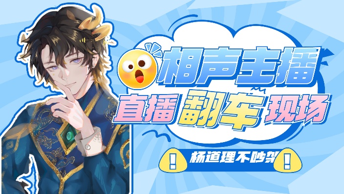 【直播回放】杨道理在线反向冲分! 2022年2月15日21点场