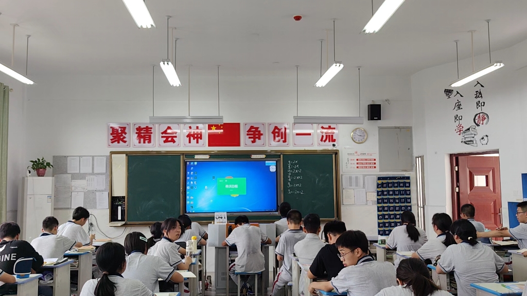 一次函数的图像与性质
