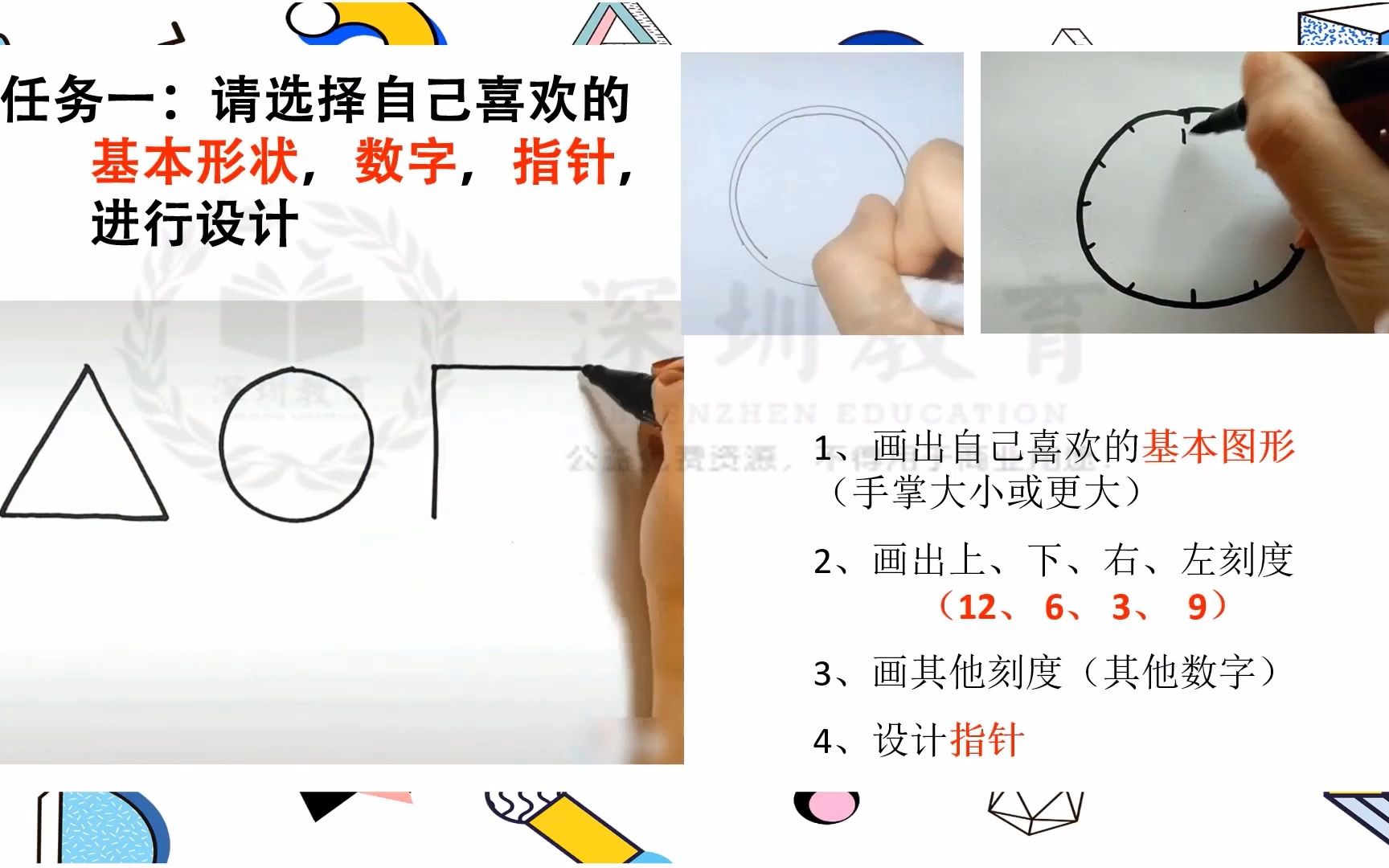 二年级上美术《漂亮的钟》