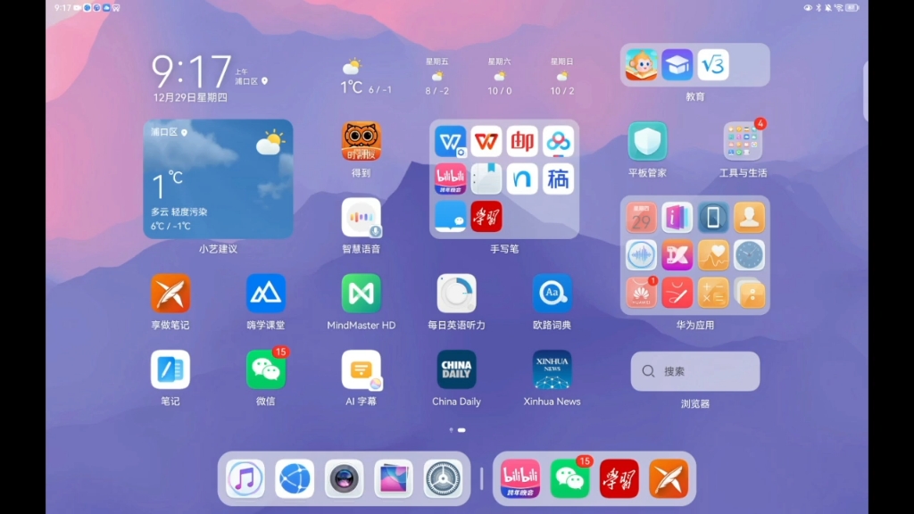 关于华为matepadPRO12.6-2022如何设置AI字幕和智慧语音/智能翻译