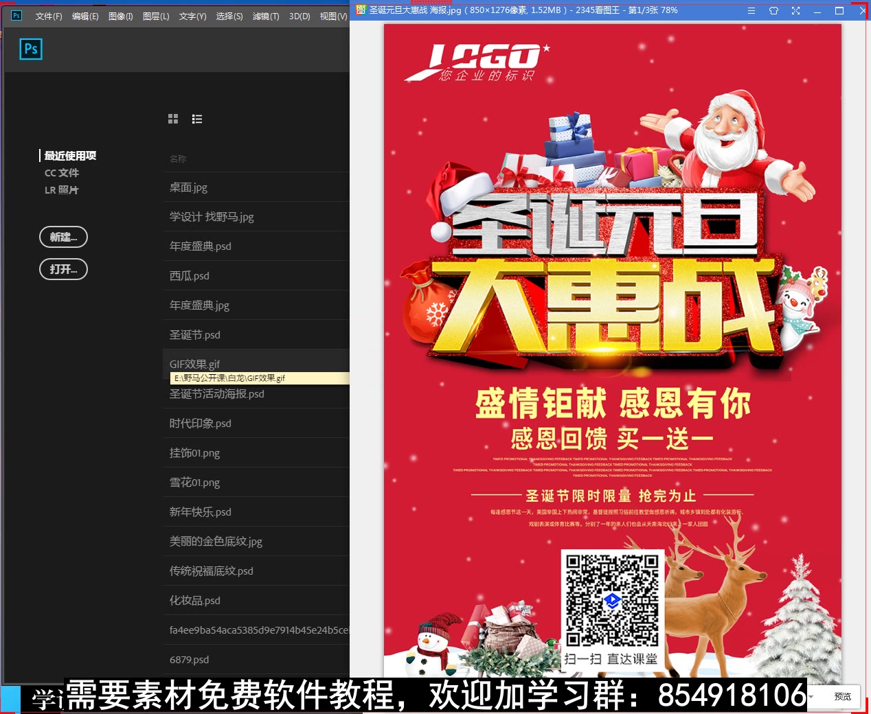Photoshop海报设计教程PS海报制作详细流程