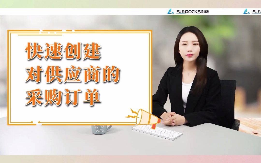 为电子企业打造的生产管理系统