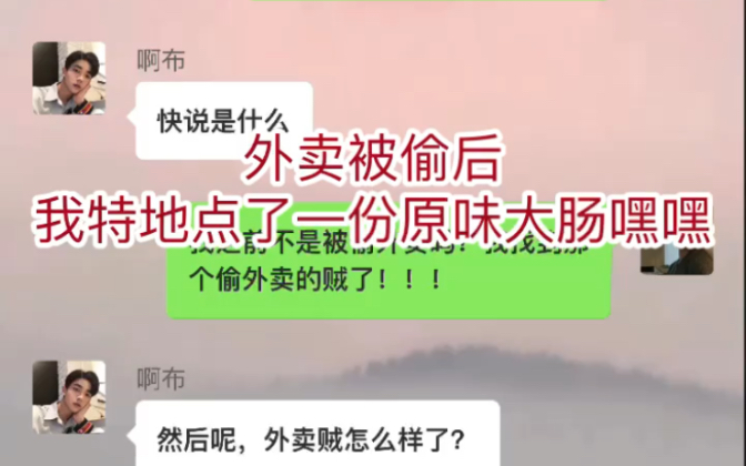 快来看我如何惩罚偷外卖贼的!大快人心,知乎搜「花满查监控」解锁...