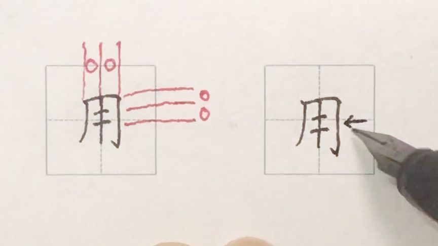 每日一字强化教学,看看老师的重点难点是怎么处理的?