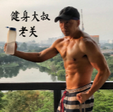 健身大叔-老关 