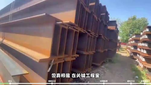 揭秘450h型钢:选对规格,工程稳固省百万!