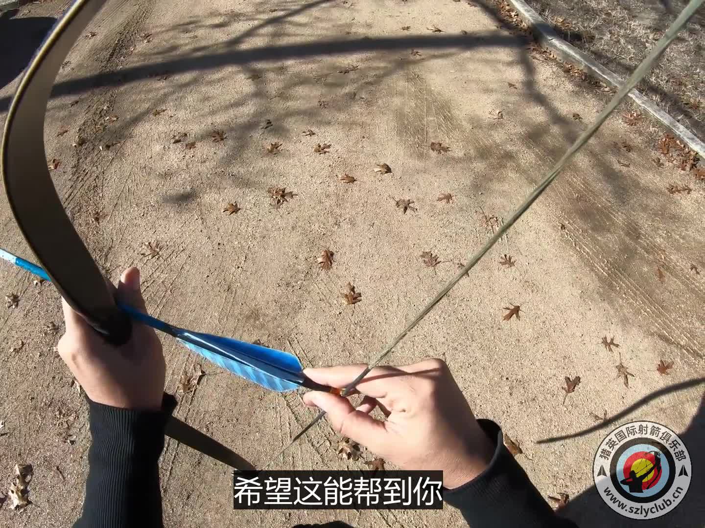 陈教射箭 – 速射上箭法