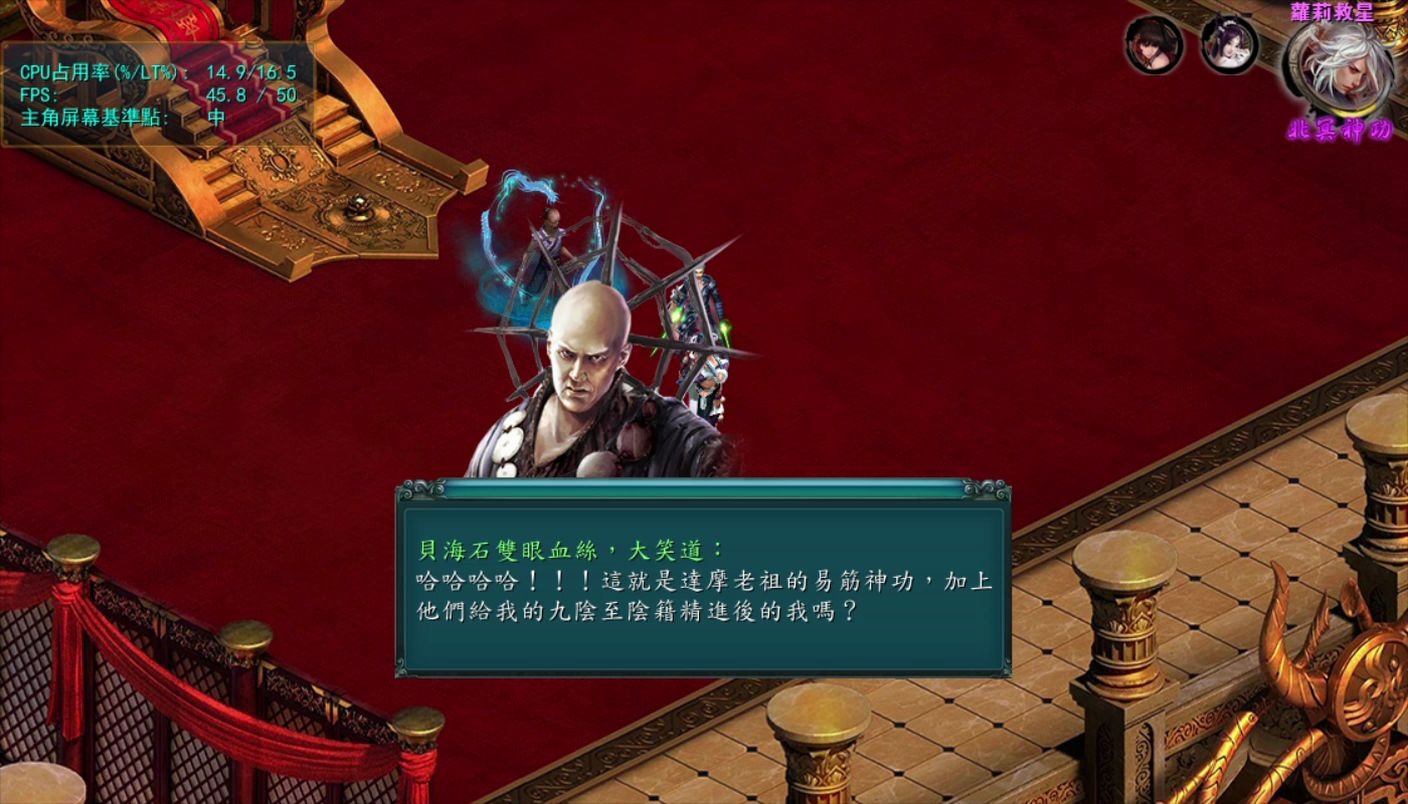 金庸无双2 菊花版之 我全都要了!
