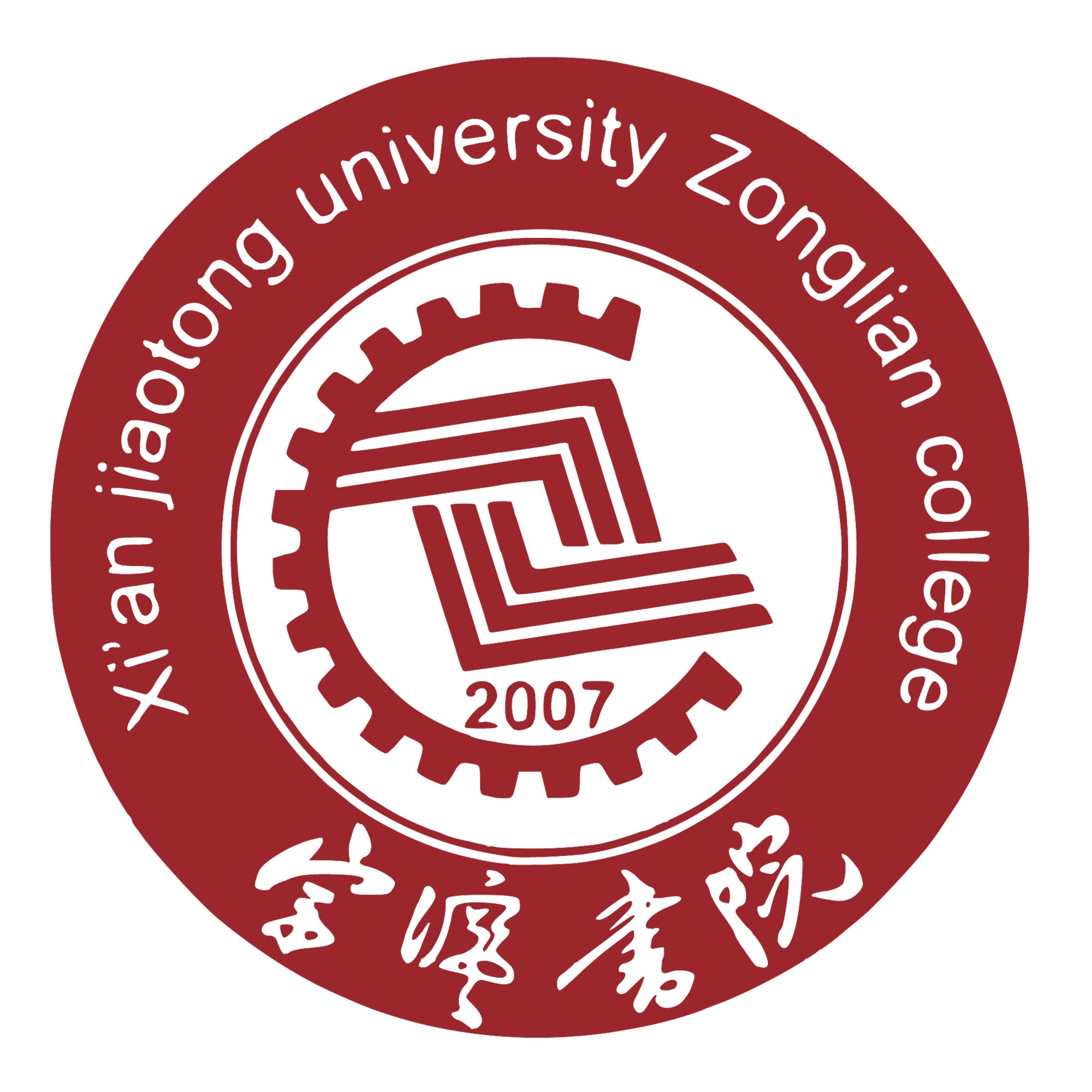 西安交通大学宗濂书院 