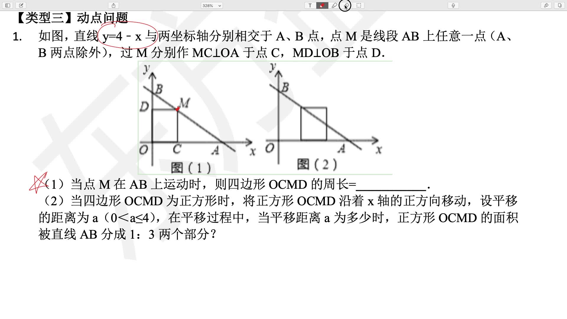 【益学老肖】2019春八下段考复习专题二——一次函数常考综合题(3)...