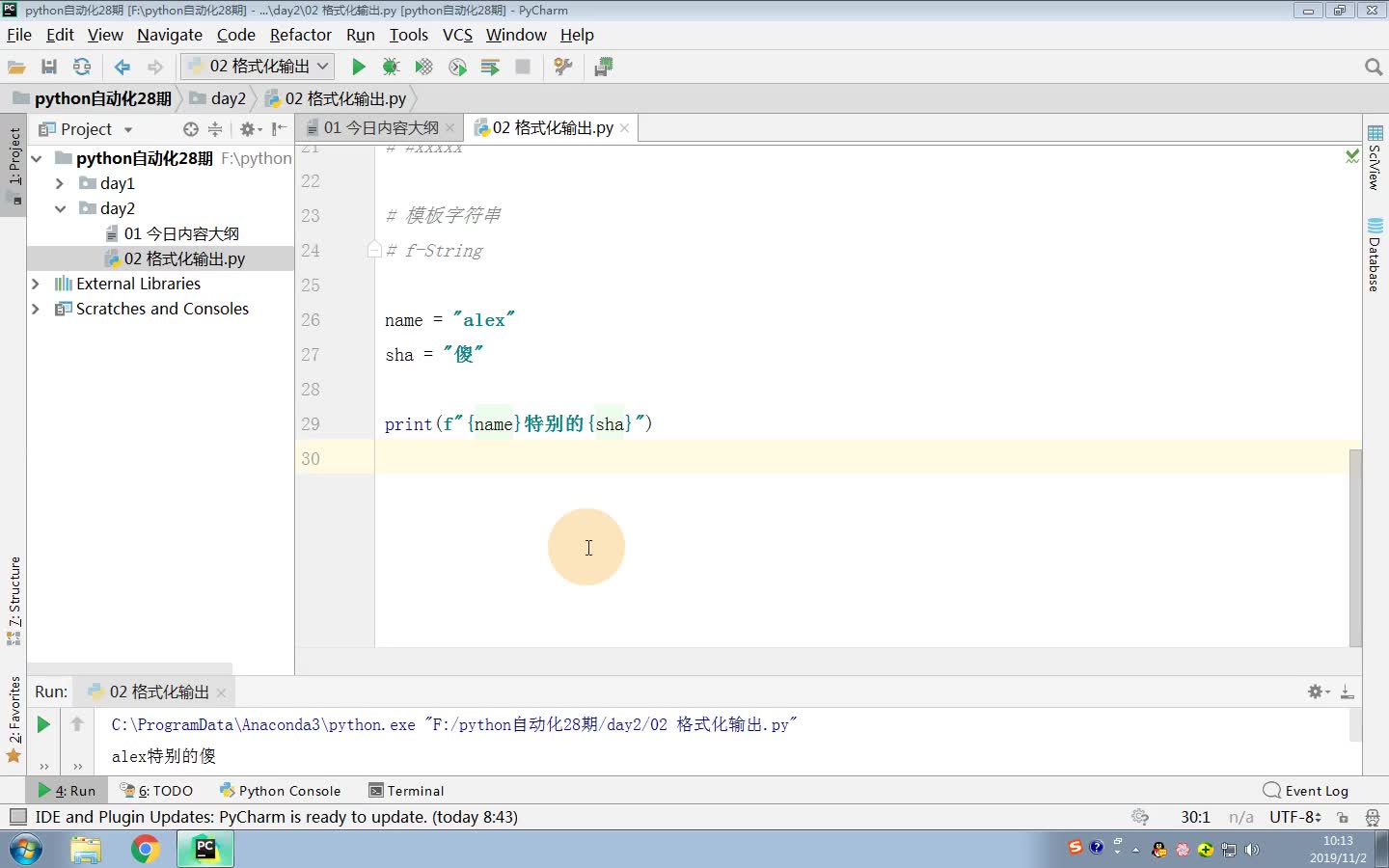 老男孩Python28期培训周末班:day03 文件操作和初识函数