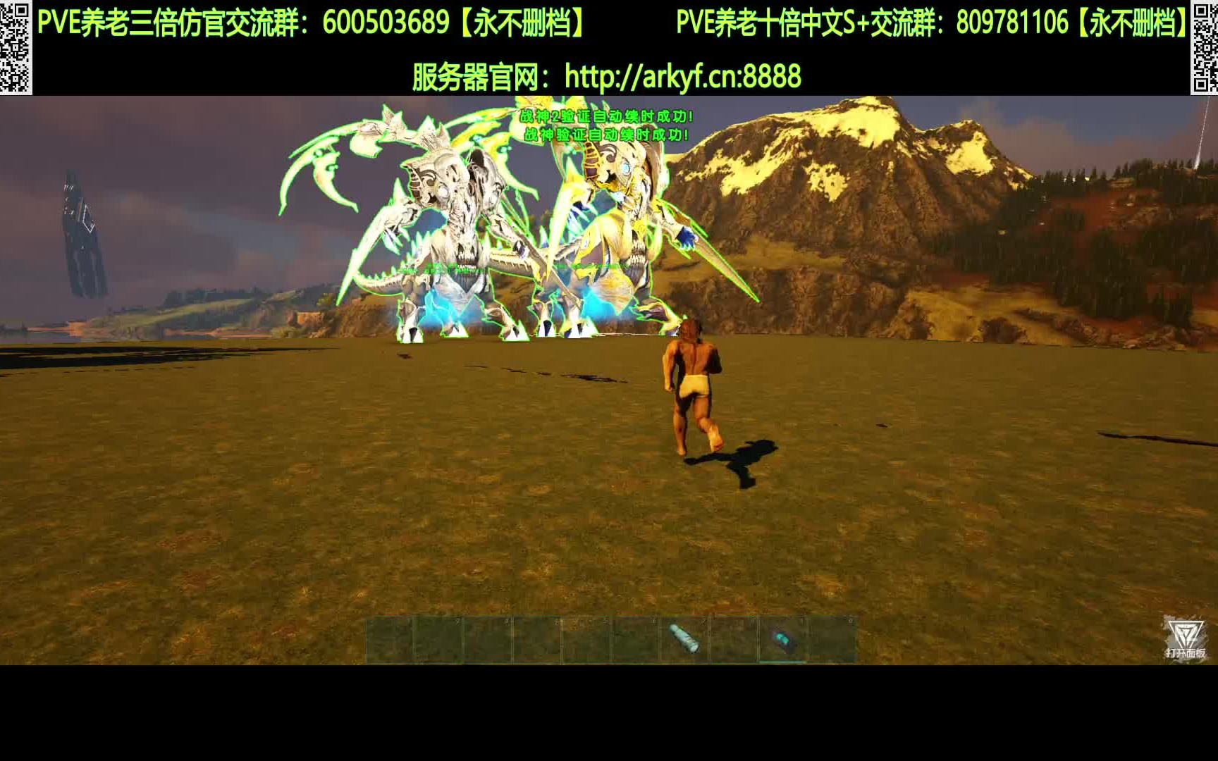 方舟生存进化-ARK---双套战神模组:战神1和战神2,战神龙展示