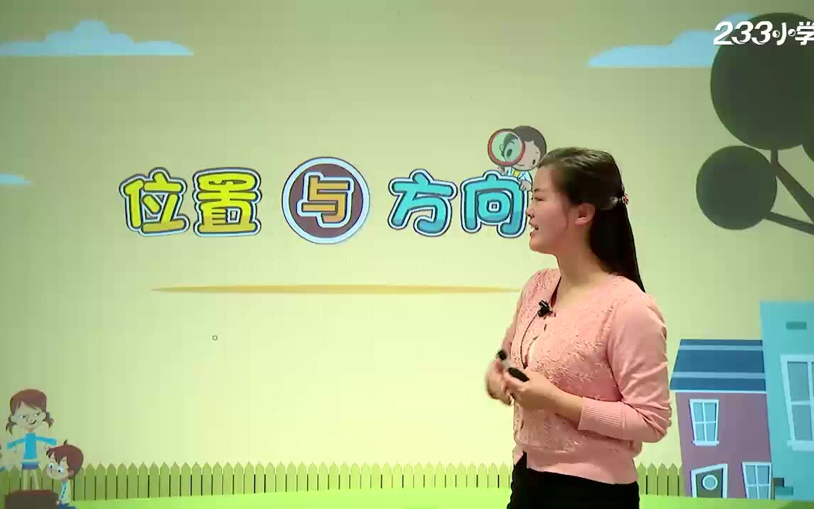 人教版小学数学三年级下册