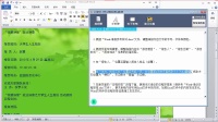 【新支点教育】二级OFFICE全国计算机等级考试计算机二级MS ...
