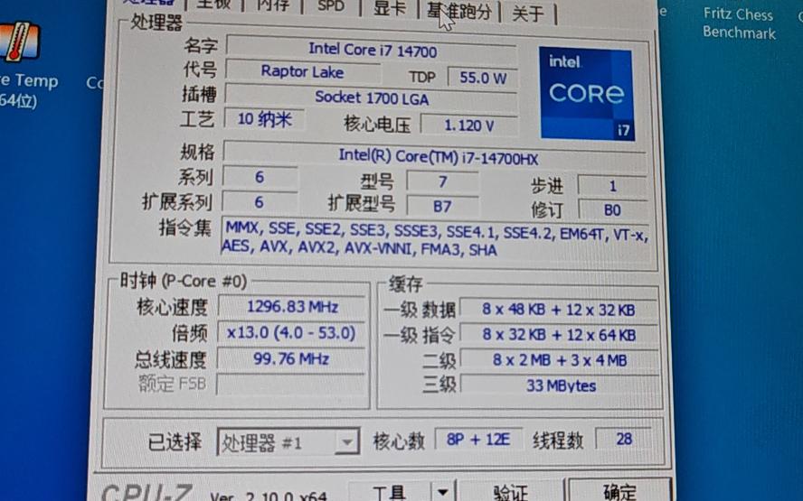 !超频~INTEL CORE I7 14700HX处理器超能模式状态下性能参数和P核...