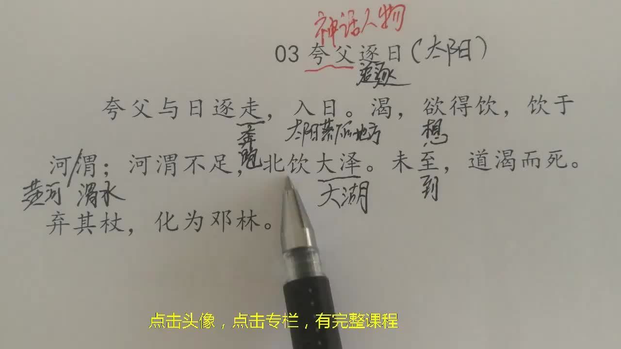 部编版语文文言文越来越重要,说文老师系统讲解字词句,别再错过
