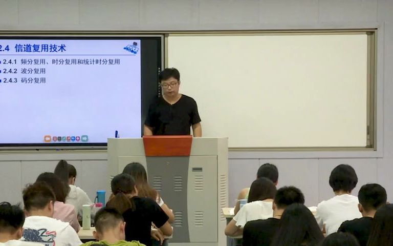 2.4.1频分复用、时分复用和统计时分复用(一)