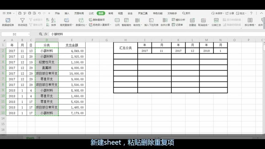 sumproduct函数,单元格满足多条件求和