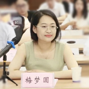 梅梦圆律师 
