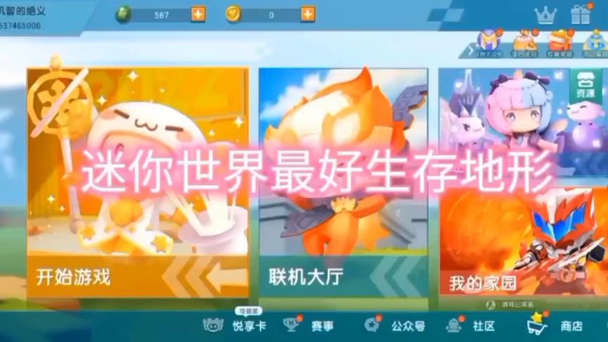 #迷你世界 #迷你世界地形码 #原创 #制作不易 #我想火