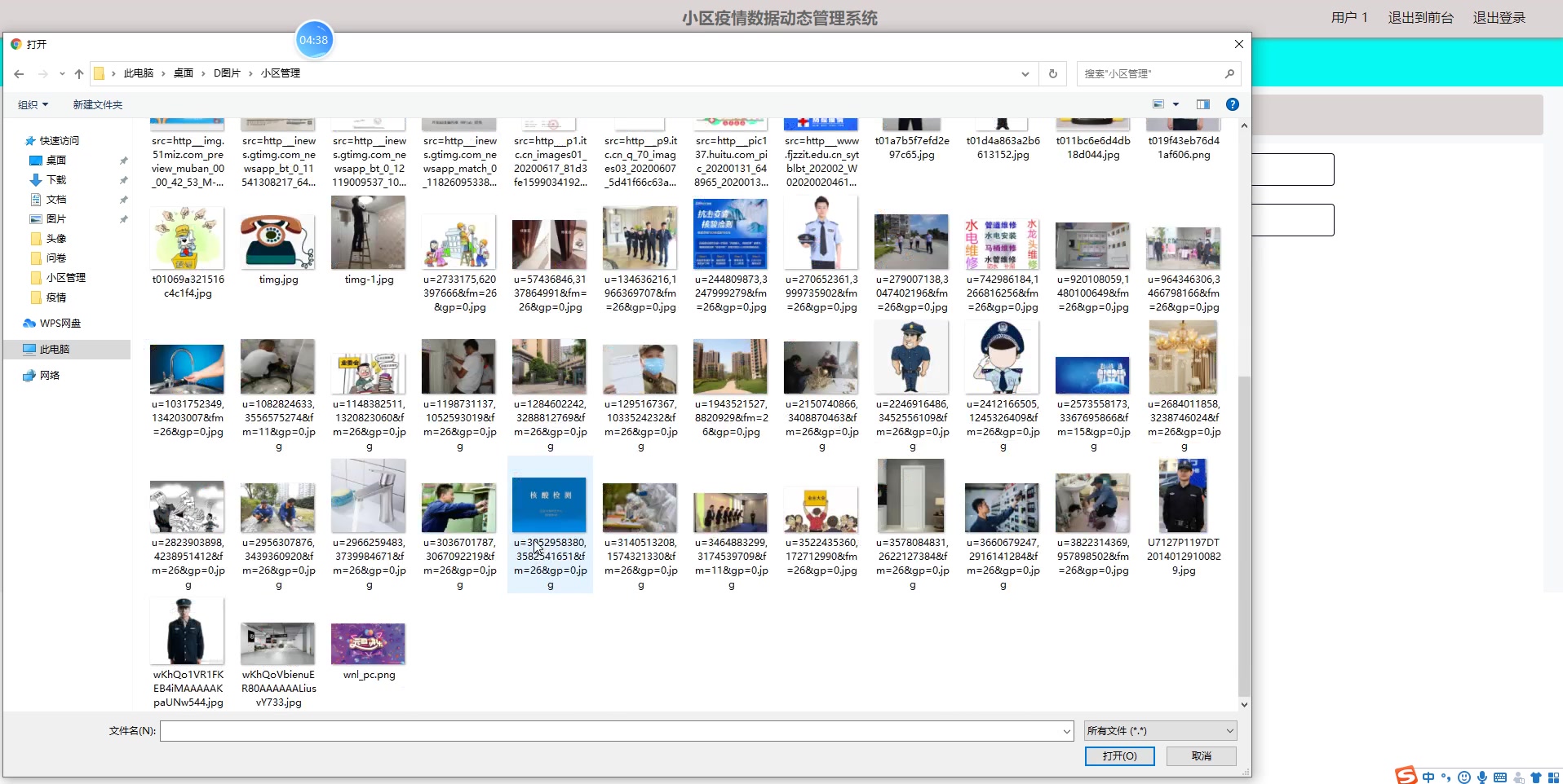 [计算机毕业设计]基于springboot小区疫情数据动态管理系统演示录像