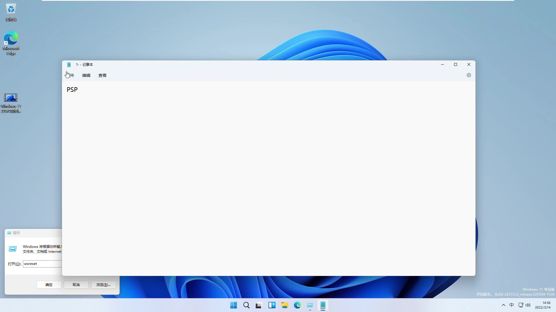 Windows 11 记事本怎么设置页面边距
