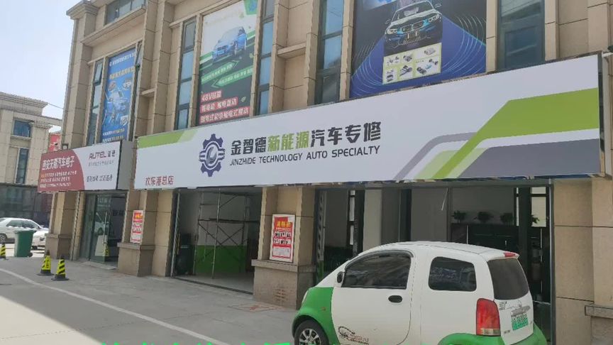 #新能源汽车 #锂电维修 #混动车辆 #汽车维修技术 #汽车知识
