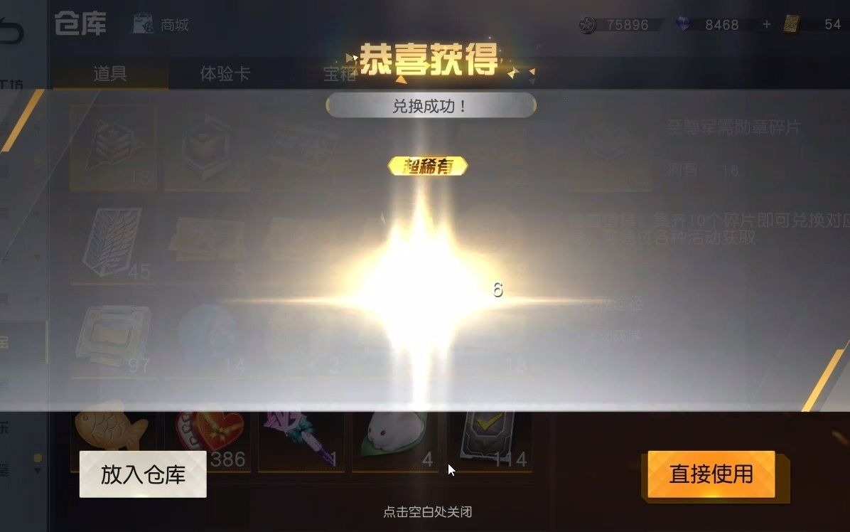 荒野行动 巨人夺还战奖励一览