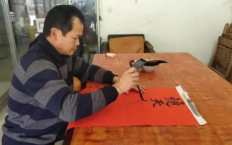 写好中国春联,传承中国传统文化