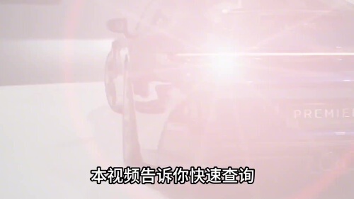 怎么查事故车记录,怎么样查车辆4s店维修记录