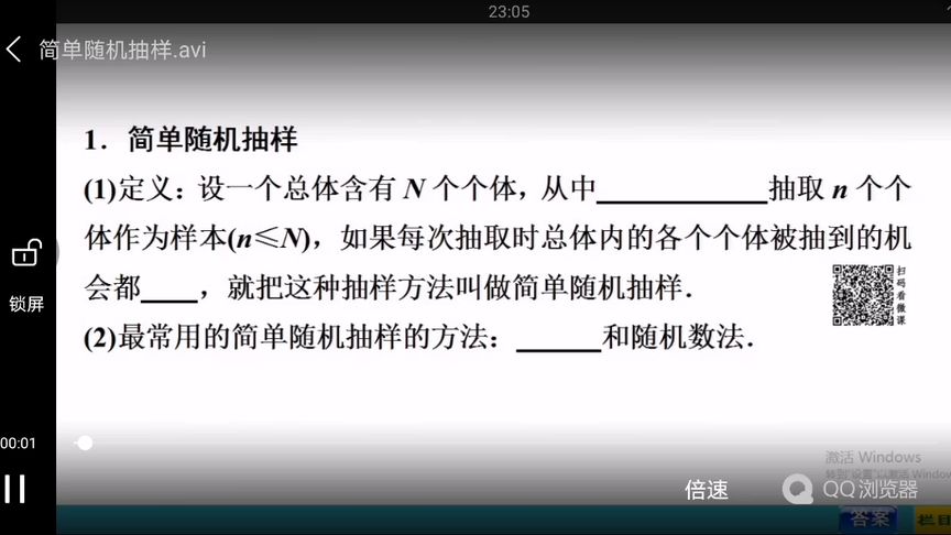 2020年高考生:简单随机抽样 学起来不简单哟