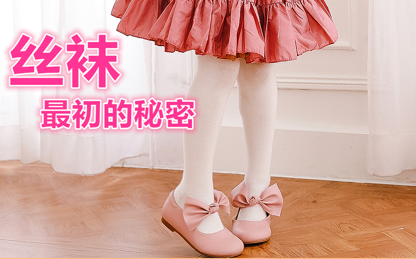 【现代服饰】丝袜原来是这个作用…丝袜下的绝对领域,你想不到的...