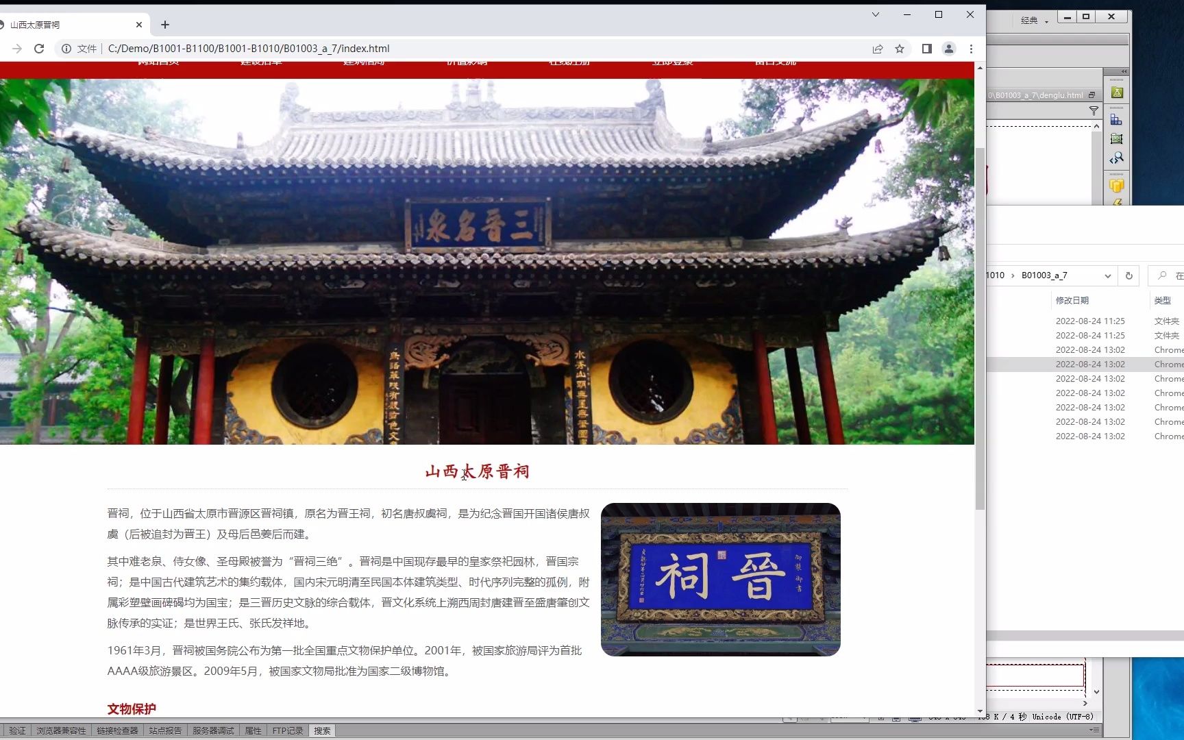 ... 网页设计制作 网页成品 学生网页制作 html网页成品 大学生网页作业 ...