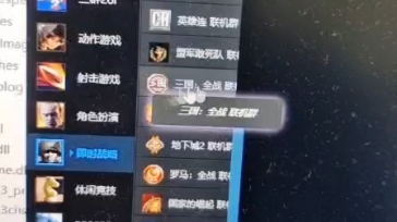 游侠对战平台联机游戏!想一起玩可以私信我呦!