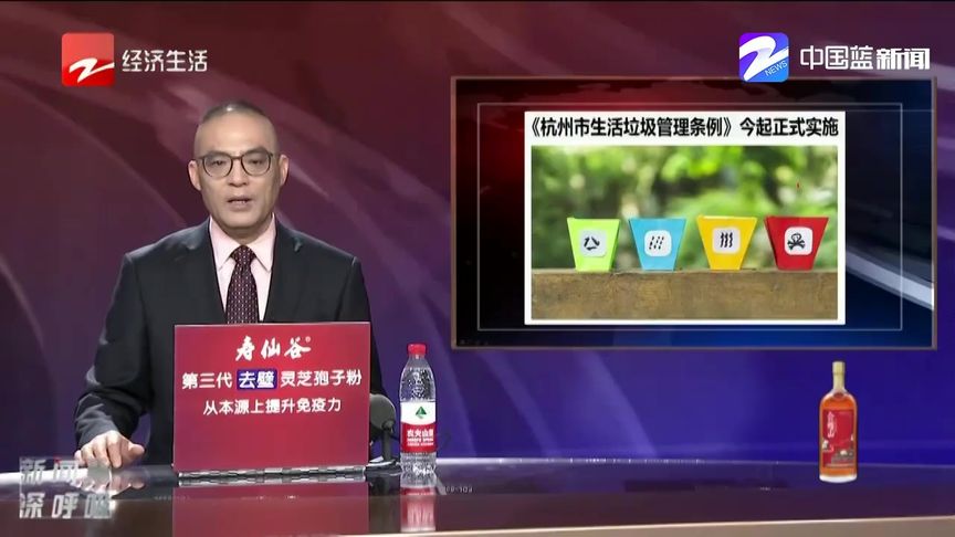 杭州生活垃圾新标准正式实施,主要有四大变化