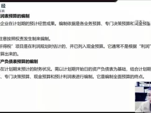 会计师财管-19讲筹资管理上1