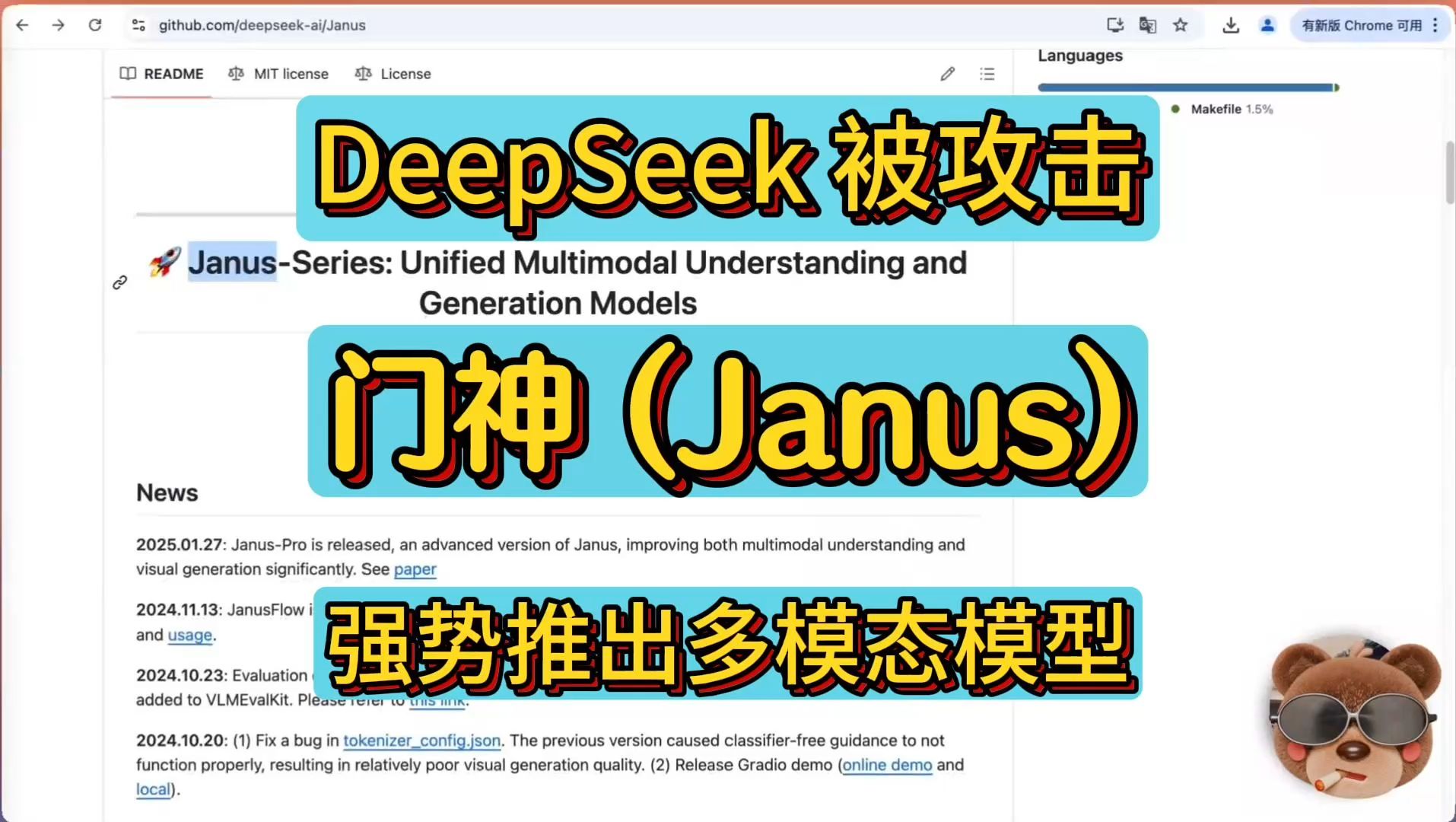 DeepSeek多模态大模型:新品门神Janus发布