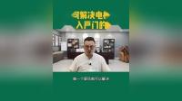 712.1如何解决电梯门正对入户门的设计