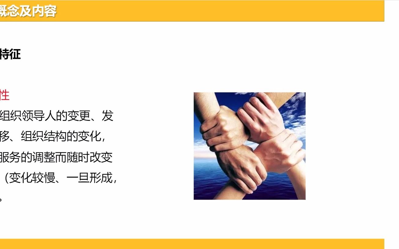 专升本管理学——组织文化